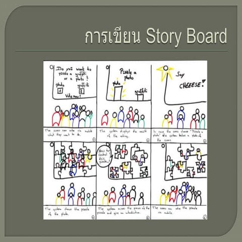 Storyboard | PPTX
