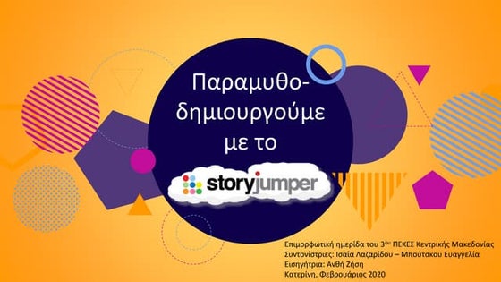 ο κυκλος ζωης της μελισσας | PPTX