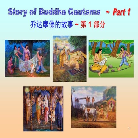 Story of Buddha Gautama (Part 1) (Eng & Chi).ppt