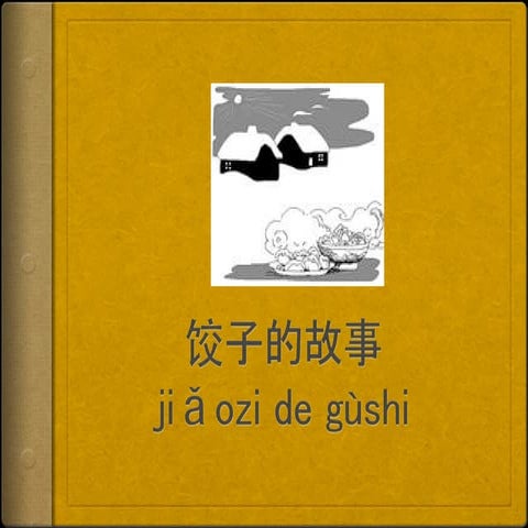 Story of dumplings | PPT