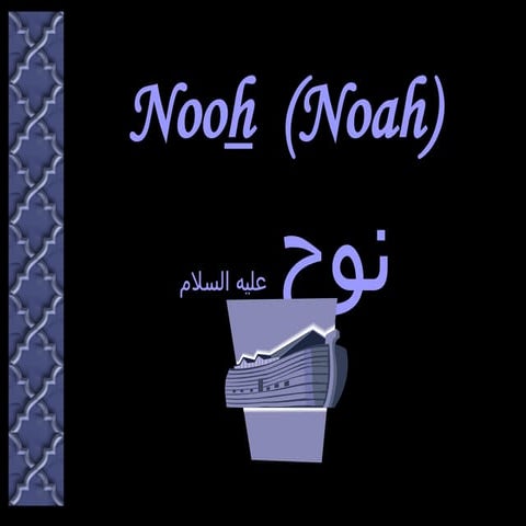 Story Of Nooh 2 | PPS | Islam | Religion & Spirituality