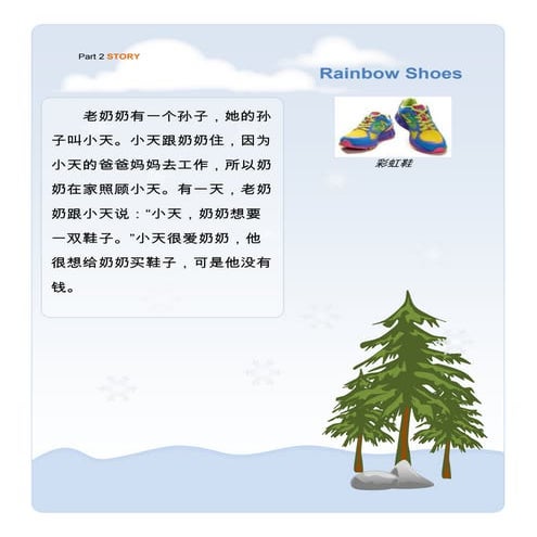 Rainbow Shoes Story Part 2 | PDF