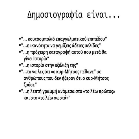 Storytelling journalism | PPT