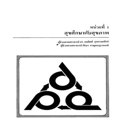 Stou52303 t1 7_1 | PDF