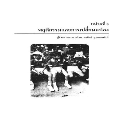 Stou52303 t1 7_3 | PDF