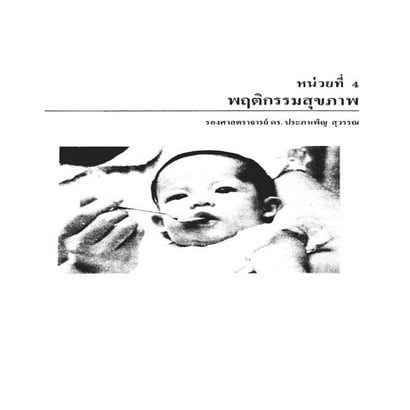 Stou52303 t1 7_4 | PDF