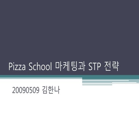 [STP]픽시 | PPTX
