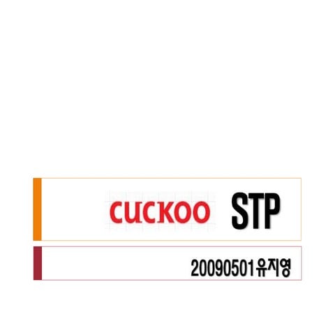 [Stp]cuckoo | PDF