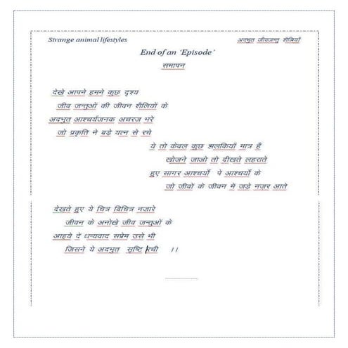 Strange animal lifestyles Adbhut jeev jantu shailiyan Chapter 14 The ...