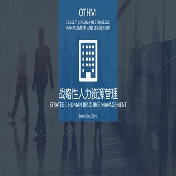 Strategic HRM (3).pdf GOOD BEST BEST BEST | PPT