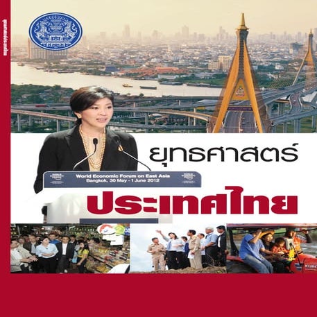 Country Strategy | PDF