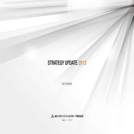 Strategy Update 2013 | PDF