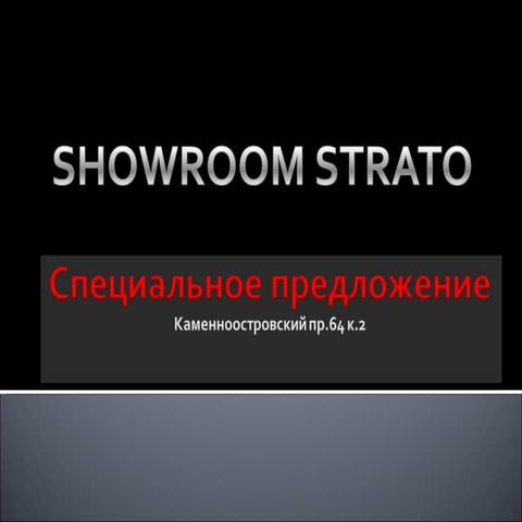 Strato | PPT