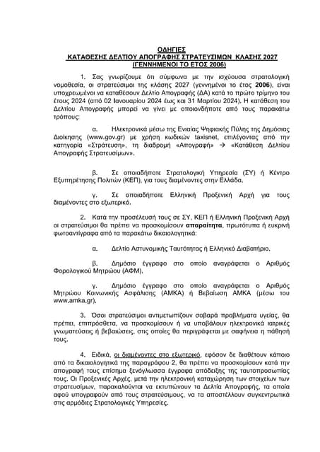 ΠΡΟΓΡΑΜΜΑ ΕΝΔΟΣΧΟΛΙΚΩΝ ΕΞΕΤΑΣΕΩΝ 2023.pdf