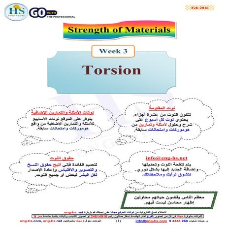 Strength sol-week03 | PDF