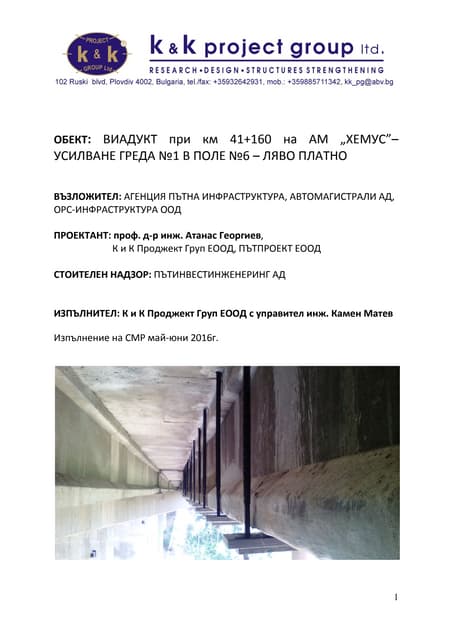 A damaged bridge girder strengthening | PDF