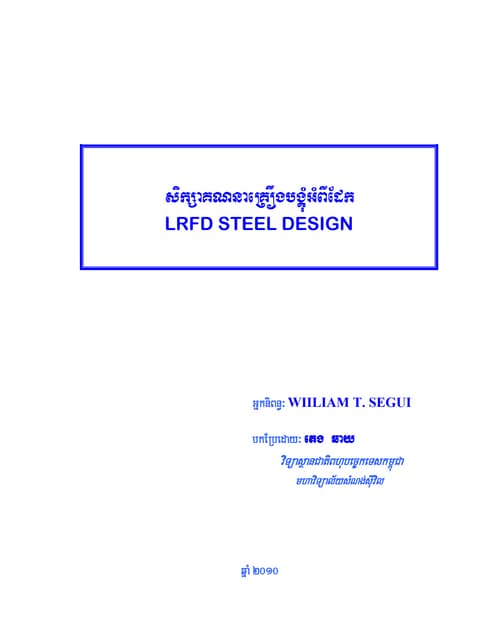 Structure analysis assignment 1 load-calculation | PDF | Civil ...