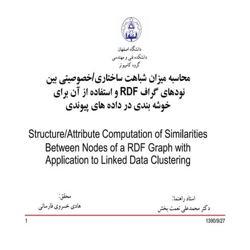 Structure Attribute Computation Of Similarities Between Nodes Of A Graph With Application In 1224