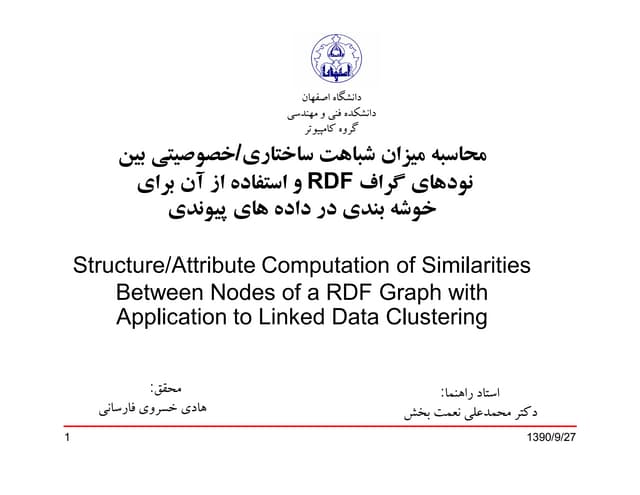 Structure Attribute Computation Of Similarities Between Nodes Of A Graph With Application In