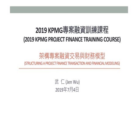 Structuring a project finance transaction and financial modelling v3 | PDF