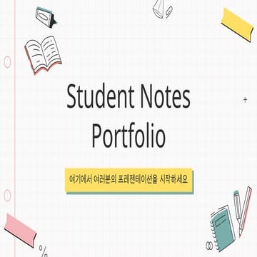 Student Notes Portfolio by Slidesgo.pptx