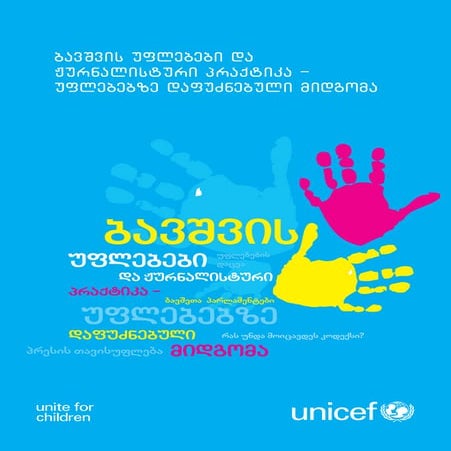 Students' manual - UNICEF Georgia | PDF