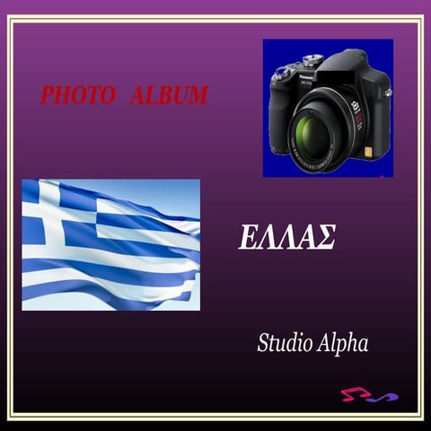 παληα αθηνα ξεναγηση! | PPS