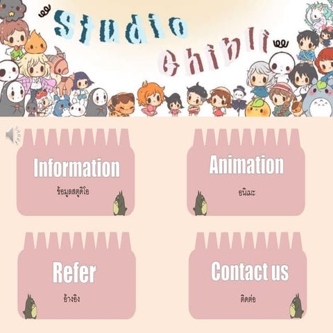 Studio ghibli | PPT