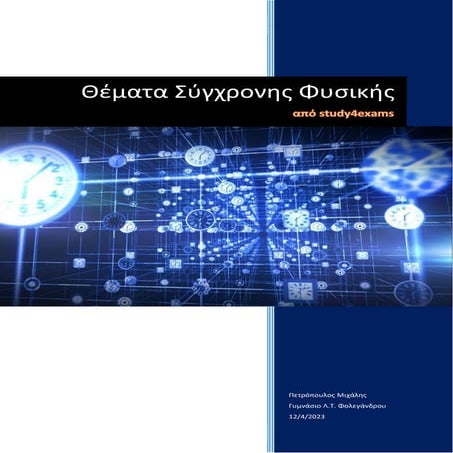 Study4exams_2023-1.pdf