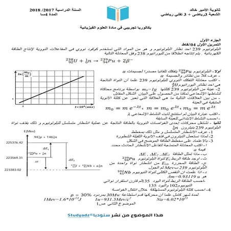 Studyadz 3as-physique-c3-21-33 | PDF