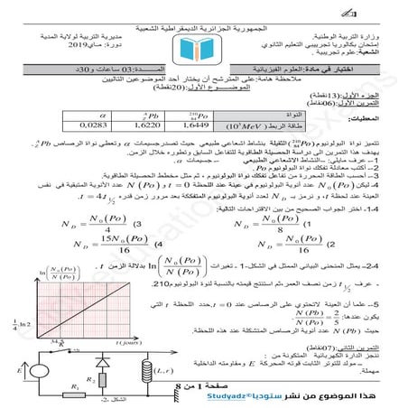 Studyadz 3as-physique-c3-40-55 | PDF
