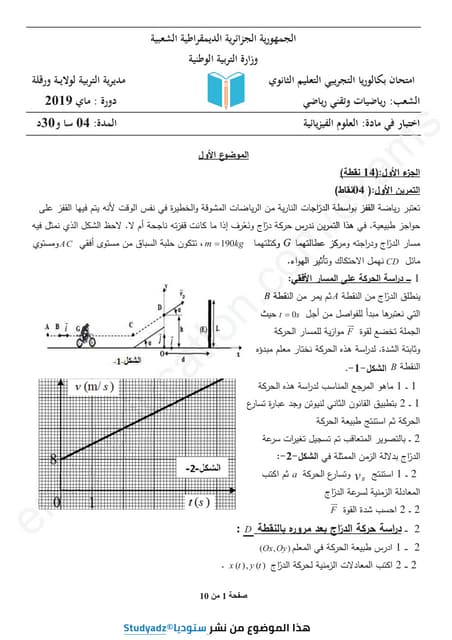 Studyadz 3as-physique-c3-36-50 | PDF