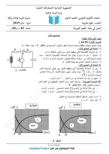 Studyadz 3as-physique-c3-36-50 | PDF