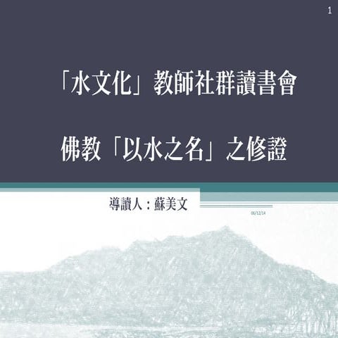 study_group_ppt_01 | PPT