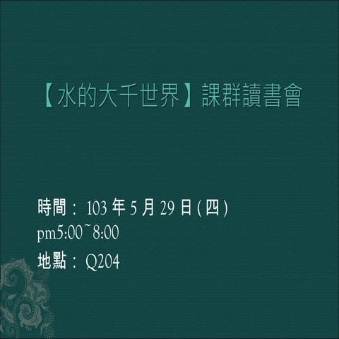 study_group_ppt_05 | PPT