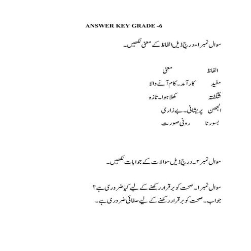 Study guide answer key grade 6-2022.pdf
