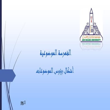 Subject header shapes | PPT