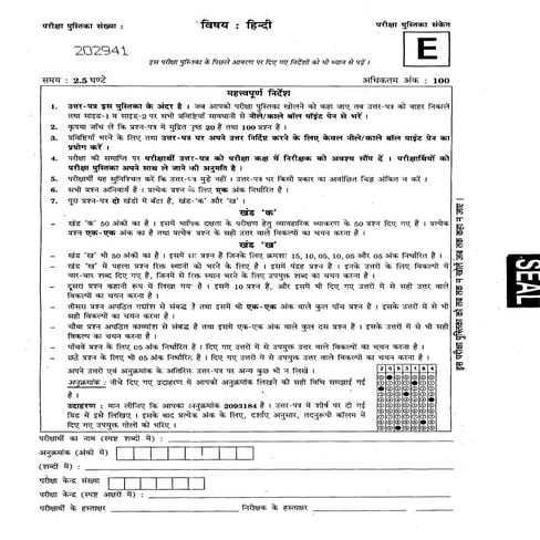 Proficience Test Hindi | PPT