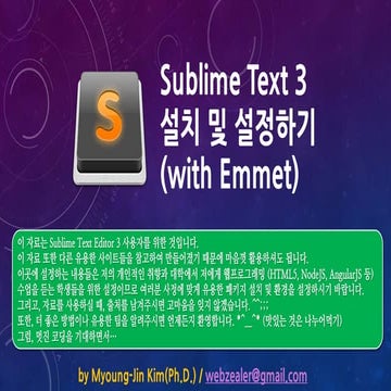Sublime text editor 3 설정 및 사용법 v1.4 | PPT