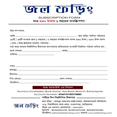 Jolphoring Magazine Subscription Form | PDF