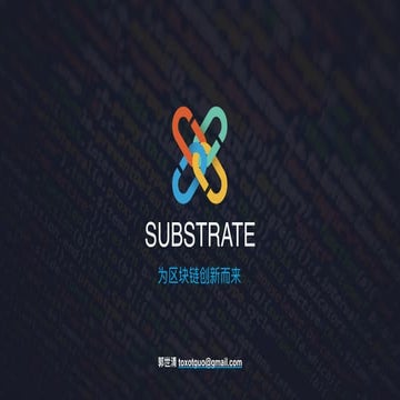 Substrate 基礎 | PPT