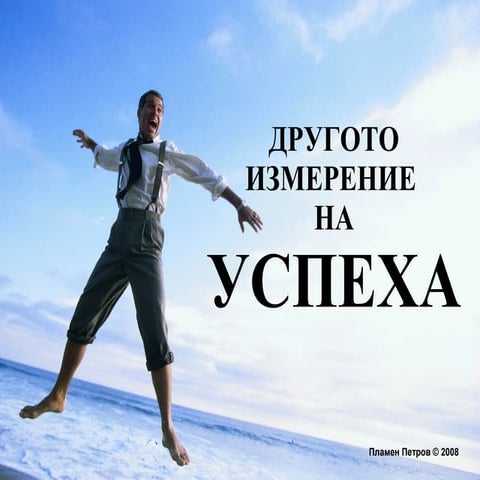 Success 101 Lite | PPT