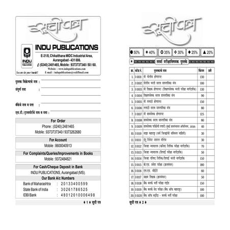Suchipatra 2011 wide1_8_new | PDF