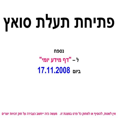 The Panama canal | PPT