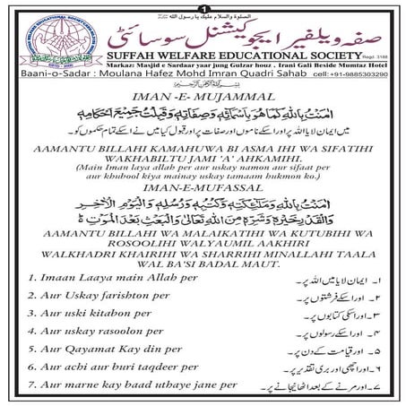 Suffah basic islamic learning v2.0 | PDF