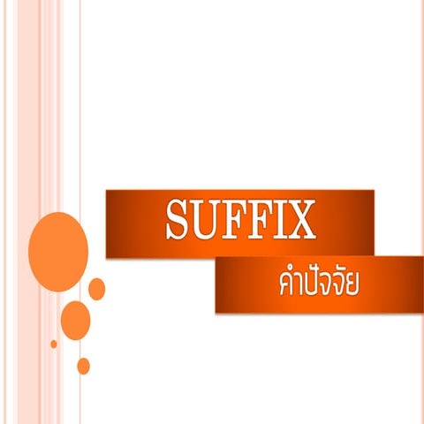 Suffix pdf | PDF