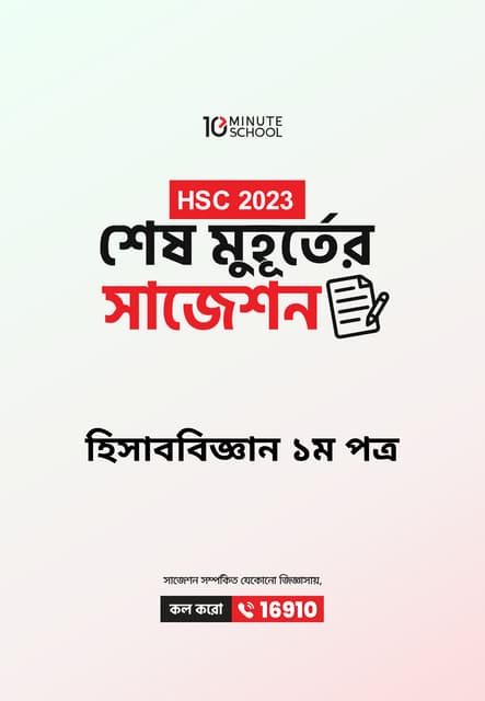 Hsc math practical 1st paper 2015 wg | PDF | Brain and Nervous System ...