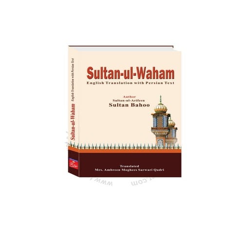 Sultan ul Waham (Sultan of Waham) | PDF