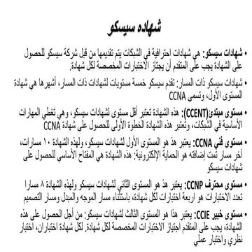 Sultan alharbi | PPT