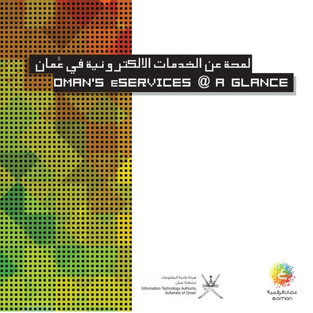 Sultanate Of Oman ITA eServices | PDF